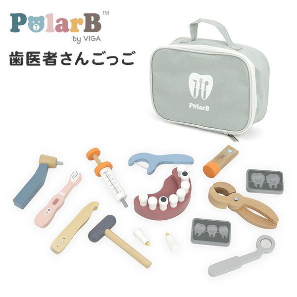 【送料無料】ポーラービー Polar B デンタルセット (対象3歳から) 木製 おもちゃ 歯医者さんごっこ TYPR44202本体サイズ幅22×奥行8×高さ16cm材質木、MDF、ポリエステル、ポリエチレン仕様●原産国：中国商品説明●対象...