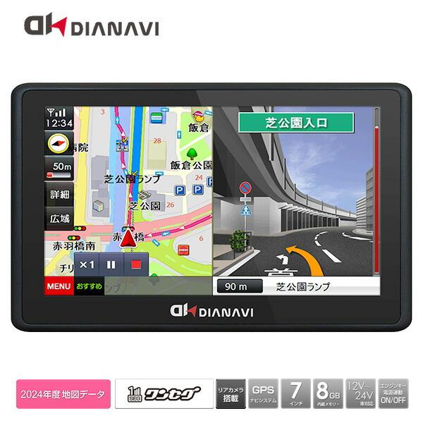 【送料無料】DIANAVI ディアナビ カーナビゲーション 7インチ ポータブル リアカメラ搭載 DT-RC324 ブラック本体サイズ幅18.4×奥行1.3×高さ11.4cm　重量0.285kg仕様●原産国：中国商品説明●本体仕様・マップソ...