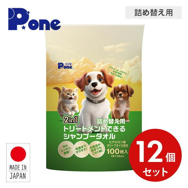 【送料無料】第一衛材 ピーワン P.one 2in1 トリートメントできるシャンプータオル 詰め替え用 100枚×12個セット PWT-777本体サイズシートサイズ：18×33cm材質シート：不織布成分：水、イソペンチルジオール、PEG-9...