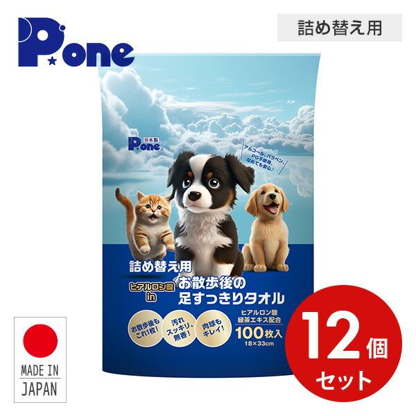 【送料無料】第一衛材 ピーワン P.one ヒアルロン酸 in お散歩後の足すっきりタオル 詰め替え用 100枚×12個セット PWT-778本体サイズシートサイズ：18×33cm材質シート：不織布成分：水、イソペンチルジオール、ポリアミノ...