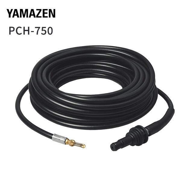 【送料無料】山善 YAMAZEN 高圧洗浄機用 アクセサリ パイプクリーニングホース 7.5m アタッチメント オプション 部品 パーツ PCH-750本体サイズ幅3.5×奥行750×高さ3.5cm　重量750g商品説明●適合機種： 高圧洗...