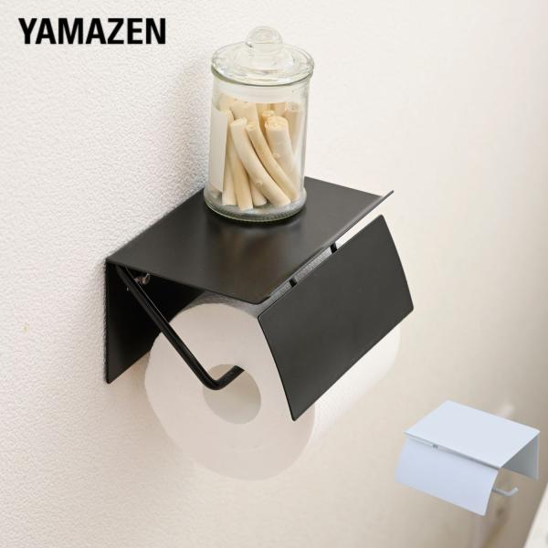 【送料無料】山善 YAMAZEN トイレットペーパーホルダー シングル アイアン本体サイズ幅15.5×奥行11×高さ9cm　重量0.5kg材質スチール仕様●原産国：中国●組立品です●組立時間：約10-20分商品説明●【購入前にご確認ください...