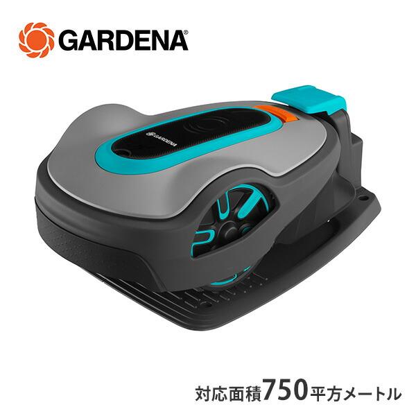 【送料無料】ガルデナ GARDENA ロボット芝刈り機 自動 設置業者不要 SILENO life 対応面積750平方メートル 刈幅22cm 雨天走行可能 15101-57本体サイズ幅59cm×奥行79cm×高さ33.3cm、 重量13.1...