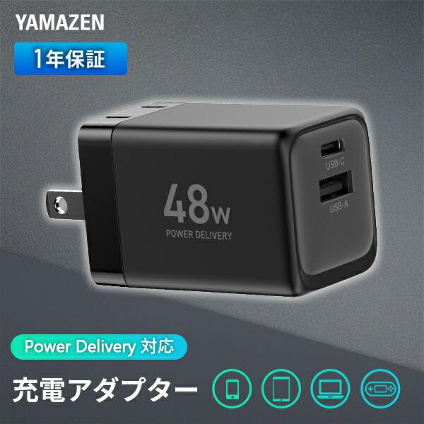 【送料無料】山善 YAMAZEN PD対応 アダプター 純正 充電器 48W 急速充電  安心 PSE認証品 YPD-48CA本体サイズ幅5.4×奥行3.2×高さ3.6cm 重量80g商品説明●山善純正のPD対応アダプター●コンパクトサイズ...