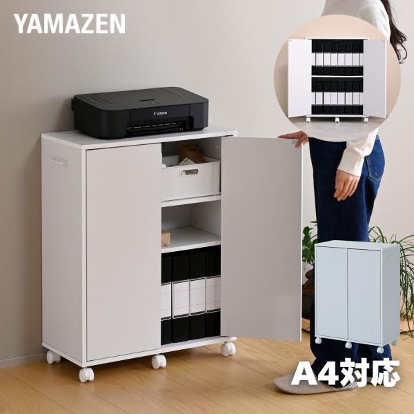 【送料無料】山善 YAMAZEN 扉付き サイドワゴン A4対応 キャスター付き本体サイズ幅60.5×奥行29.5×高さ81cm　重量16kg材質プリント紙化粧パーティクルボード、プリント紙化粧繊維板仕様●原産国：インドネシア●組立品です●...