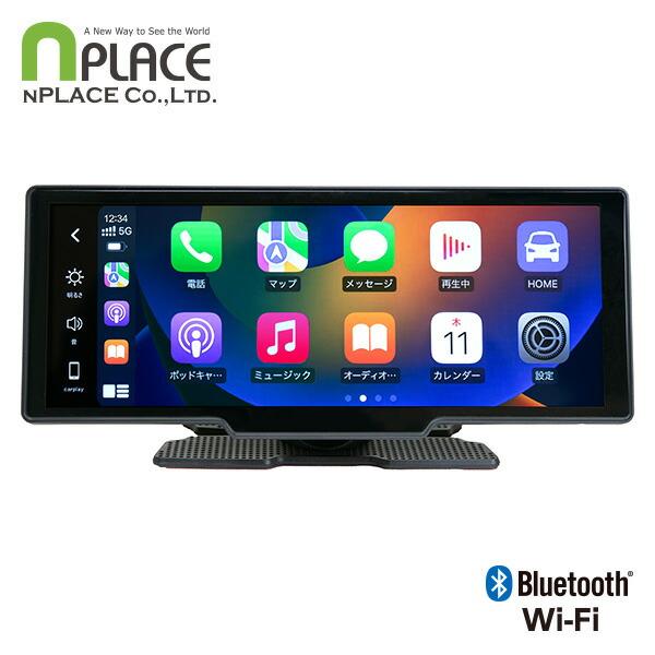 【送料無料】エンプレイス nplace ディスプレイオーディオ カーナビ Bluetooth搭載 NPD-A120本体サイズ幅24×奥行7×高さ10.5cm 重量500g(スタンド部含む)仕様●原産国：中国商品説明●スマホとつなげてカーナビ...