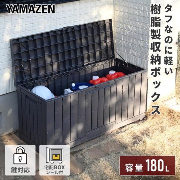 【送料無料】山善 YAMAZEN ストッカー 屋外 収納 容量180L マルチストッカー 物置 収納庫 屋外収納  屋外ゴミ箱 ダストストッカー ガーデン収納 XGB-60G(GY)本体サイズ幅107×奥行44×高さ55cm 重量9kg材質...