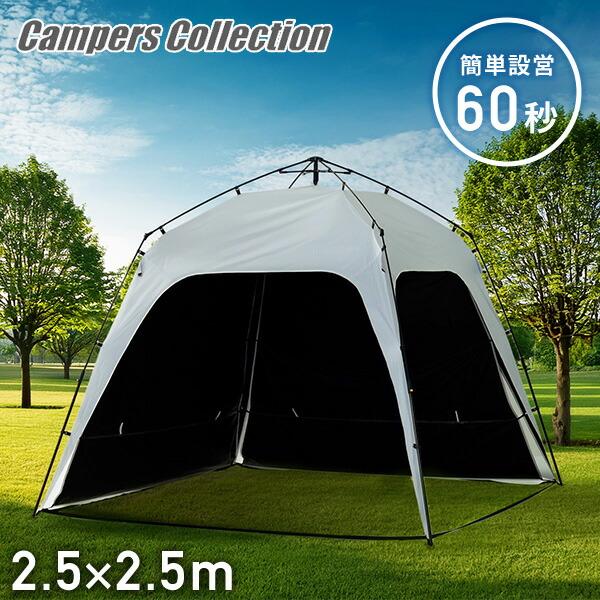 【送料無料】山善 YAMAZEN キャンパーズコレクション ワンタッチタープ 2.5m サイドシート2枚付き ブラックコーティング KOT-250B本体サイズ幅255×奥行255×高さ200cm　重量3.65kg材質構造部材：(フレーム)グ...