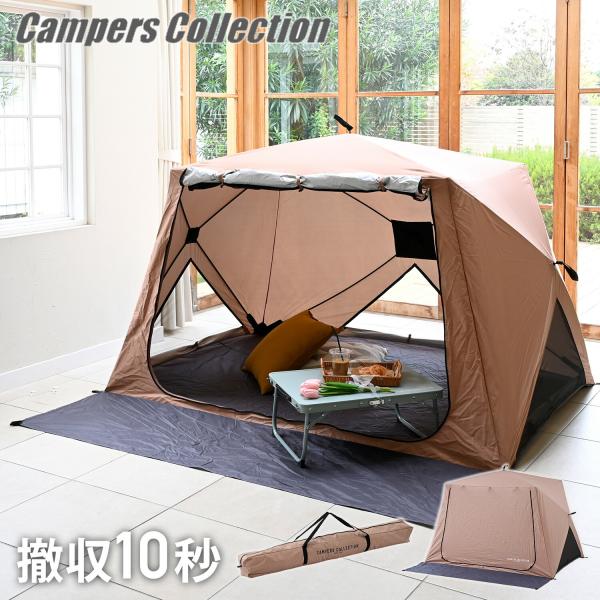 【送料無料】山善 YAMAZEN キャンパーズコレクション 傘みたいに広げるだけ パッとサッとサンシェード キューブワイドプラス フルクローズ メッシュ本体サイズ幅200×奥行190×高さ128cm 重量3.9kg材質ポリエステル、グラスフ...