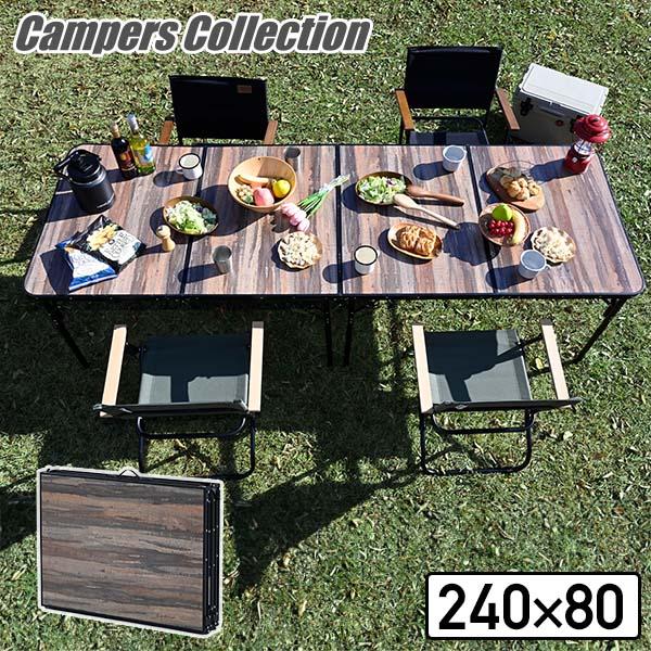 【送料無料】山善 YAMAZEN キャンパーズコレクション アウトドアテーブル 折りたたみ アルミ 軽量 木目 240cm 80cm 大きい BAT-2480本体サイズ幅240×奥行80×高さ37.5/70cm 重量12.5kg材質天板 ：...