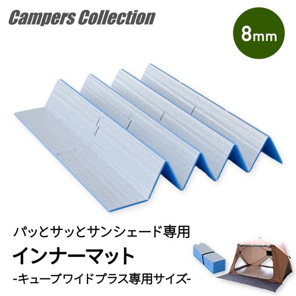 【送料無料】山善 YAMAZEN キャンパーズコレクション パッとサッとサンシェード専用 180×130cm インナーマット レジャーシート レジャーマット 8mm 厚手 大判 ジョイント式 YZAG-180本体サイズ180×130cm材質...