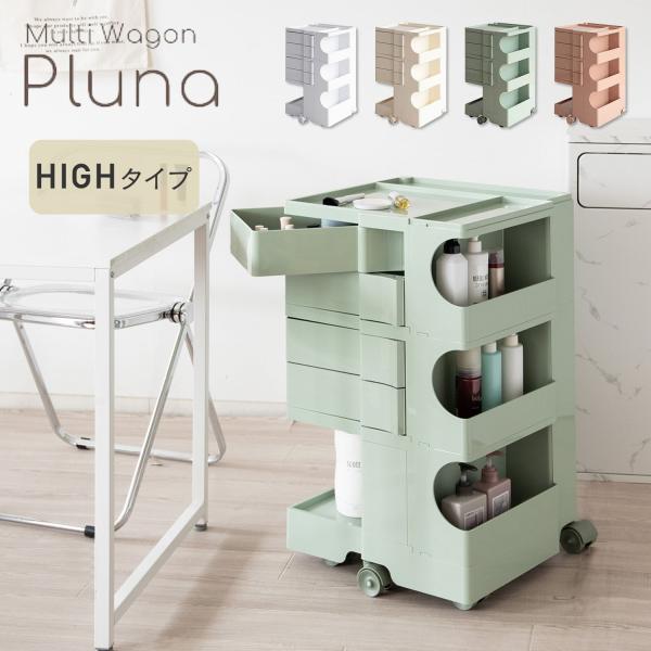 【送料無料】宮武製作所 マルチワゴン Pluna (プルーナ) ハイタイプ WG-H004本体サイズ幅43×奥行43×高さ74cm　重量11.7kg材質ABS樹脂仕様●原産国：中国●一部取付品です商品説明●180度回転するスライドトレーやポ...