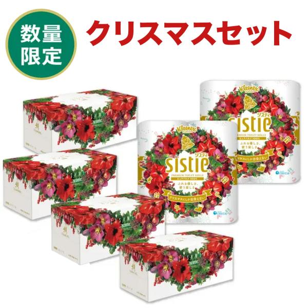 【送料無料】日本製紙クレシア ティッシュペーパー トイレットペーパー クリスマス限定パッケージ 詰め合わせカシミヤ×4箱 システィ×2パック 9396本体サイズカシミヤ幅24.8×奥行12.1×高さ10.8cm 重量400gシスティロールサ...