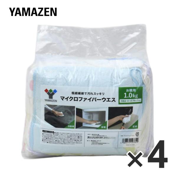 【送料無料】山善 YAMAZEN マイクロファイバーウエス 1kg 4個セット MFW-1材質ポリエステル、ナイロン商品説明●極細繊維で汚れすっきり●お徳用1.0kg入り●取り出しやすいボックスタイプ●洗車・清掃・家電まわりなどで多用途にご...