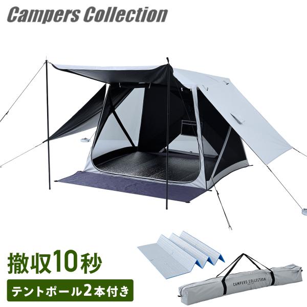 【送料無料】山善 YAMAZEN キャンパーズコレクション 傘みたいに広げるだけ パッとサッとサンシェード キューブ プレミアム 最上級モデル フルクローズ メッシュ ポール2本付き ジョイントシートセット PATCW-P150B/YZAG...