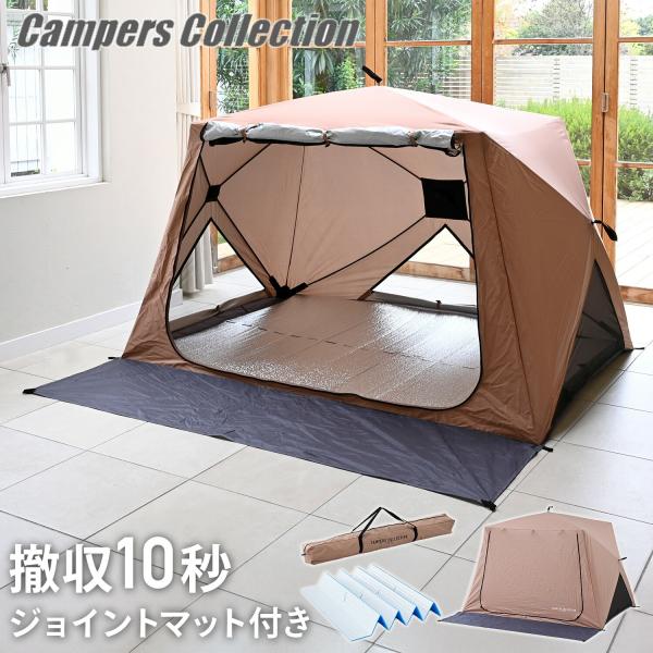 【送料無料】山善 YAMAZEN キャンパーズコレクション 傘みたいに広げるだけ パッとサッとサンシェード キューブワイドプラス フルクローズ メッシュ ジョイントシートセット本体サイズ(テント)幅200×奥行190×高さ128cm 重量3...