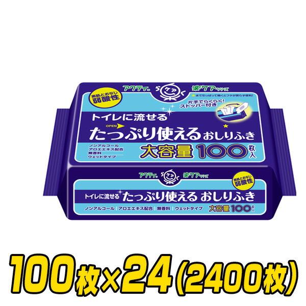 【送料無料】日本製紙クレシア アクティ トイレに流せるたっぷり使えるおしりふき(20×15cm) 100枚×24(2400枚)●本体サイズ：シートサイズ：20×15cm●材質：成分：水、PG、グリセレス-26、ベンザルコニウムクロリド、セト...