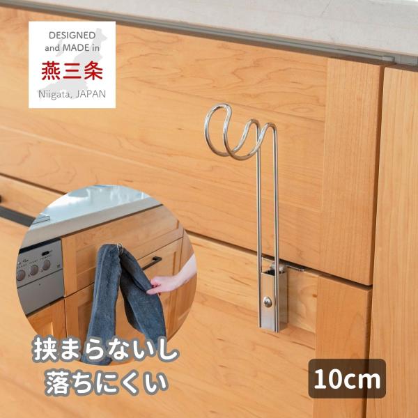 【送料無料】ビーワーススタイル 挟まらず落ちにくい タオルハンガー タオル掛け ステンレス製 高さ約 10cm ロータイプ本体サイズ幅 4.7×奥行 9.1-10×高さ20cm　重量110g材質18-8ステンレス、ステンレス、シリコンゴム仕...