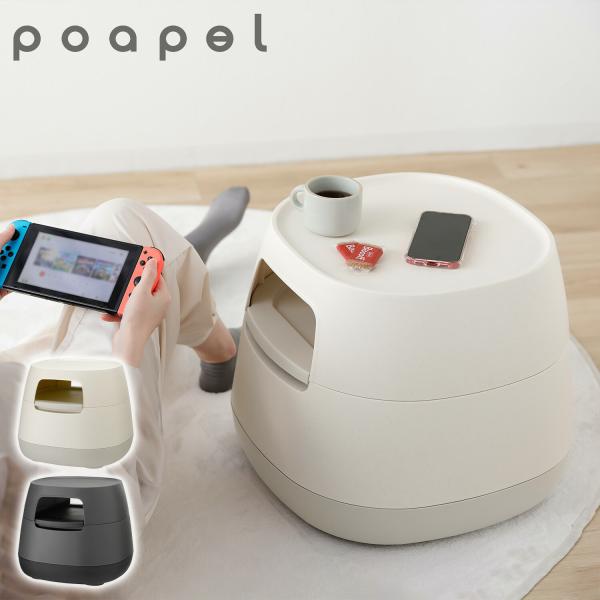 【送料無料】リス RISU poapel ポアペル 動かせる くつろぎ 収納 ローテーブル サイドテーブル本体サイズ幅46×奥行46×高さ38.2cm　重量3.647kg材質本体：ポリプロピレンキャスター：エラストマー仕様●原産国：日本商品...