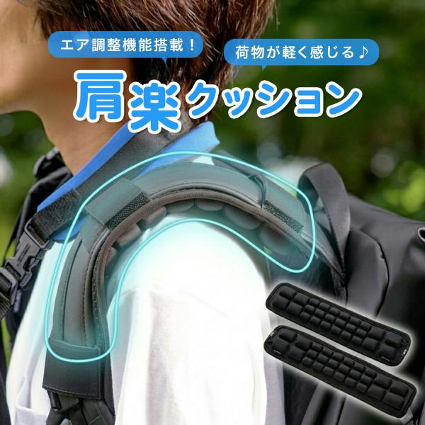 【送料無料】JFT JAPAN 肩楽クッション 2本入り 肩 減圧 負担軽減 姿勢サポート J-KRK-910本体サイズ長さ33.5cm×外寸8.5cm材質TPU+LYCRA仕様●原産国：中国商品説明●耐久性・快適性を兼ね備えた特許技術エア...