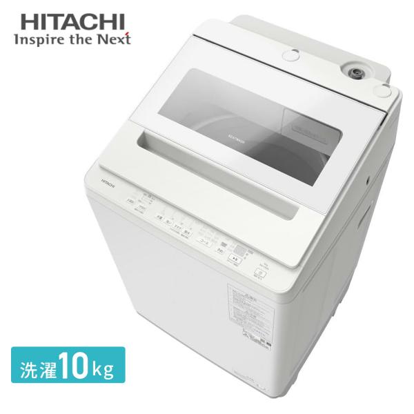 【送料無料】日立 HITACHI 日立 HITACHI 全自動洗濯機 10kg ビートウォッシュ BW-V100M ホワイト本体サイズ幅60.8×奥行61×高さ100cm　重量38kg商品説明●洗濯・脱水容量：10kg●洗浄機能：『衣類長も...