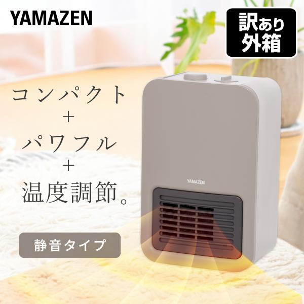 【送料無料】山善 YAMAZEN 【訳あり(梱包に難あり)】 ヒーター ミニセラミックヒーター 温度調整機能 ヒーター コンパクト EDMF-SE061(C)本体サイズ幅16.5×奥行12×高さ26cm　重量1.4kg商品説明●電源：AC1...