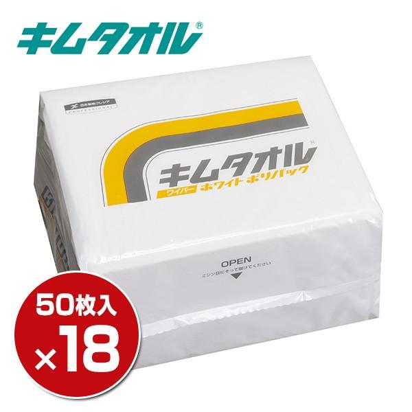 【送料無料】日本製紙クレシア キムタオル ホワイト ポリパック 50枚×18(900枚) 61032●本体サイズ：1個サイズ：幅19.5×奥行17×高さ10.5 重量500gシートサイズ：38×33cm●材質：パルプ●原産国：日本●1ケース...