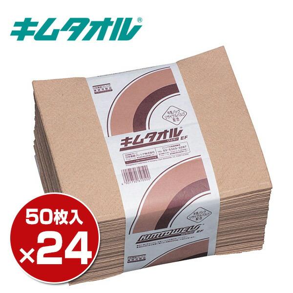 【送料無料】日本製紙クレシア キムタオル EF 4つ折り 50枚×24(1200枚) 61051●本体サイズ：1個サイズ：幅19.5×奥行17×高さ10.5 重量500gシートサイズ：38×33cm●材質：未晒しパルプ・紙パックリサイクルパ...