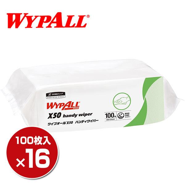【送料無料】日本製紙クレシア ワイプオール X50 ハンディワイパー 100枚×16(1600枚) 60525●本体サイズ：1個サイズ：幅20.5×奥行12×高さ8.5 重量260gシートサイズ：20×22.5cm●材質：パルプ・ポリプロピ...