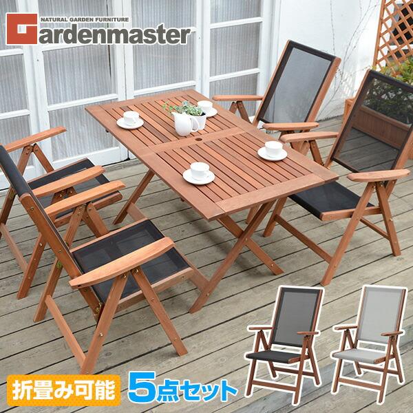 山善 ガーデン テーブル セット 折りたたみ 5点セット MFT 山善 ガーデン テーブル セット 折りたたみ 5点セット MFT