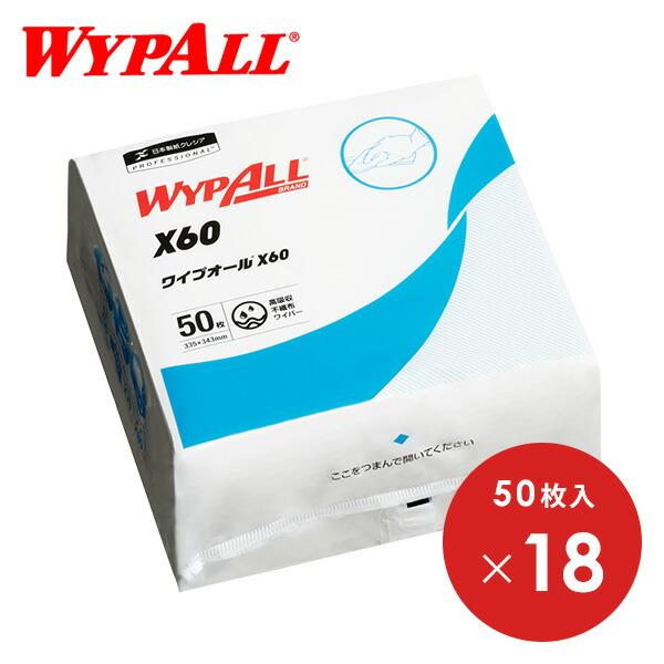 【送料無料】日本製紙クレシア ワイプオール X60 クロスライク 4つ折り50枚×18パック(900枚) 60565本体サイズシートサイズ：33.5×34.3cm材質パルプ＋ポリプロピレン仕様●原産国：日本商品説明●丈夫で毛羽立ちにくい万能...