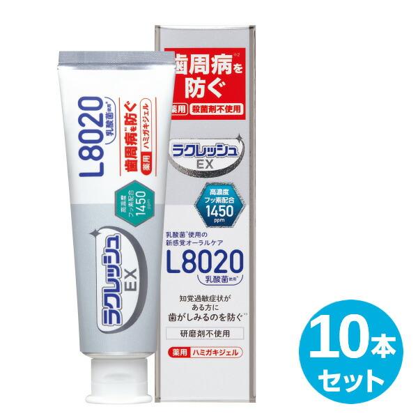 【送料無料】ジェクス JEX ラクレッシュEX 薬用 ハミガキジェル (80g) 10本セット仕様●原産国：日本商品説明●健康な虫歯のない人の口腔内から見つけたL8020乳酸菌使用●高濃度フッ素1450ppm配合●歯周病予防●歯石沈着予防●...