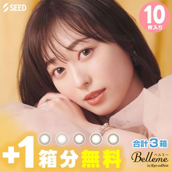 ■使用期限：1日■グループカテゴリー：グループIV■カラー：ティアーブラウン、ピーチブラウン、ベルブラウン、ヘーゼルリング、オリーブブラウン■BC(ベースカーブ)：8.7mm■DIA(直径)：14.2mm■含水率：58.00%■着色部外径：...