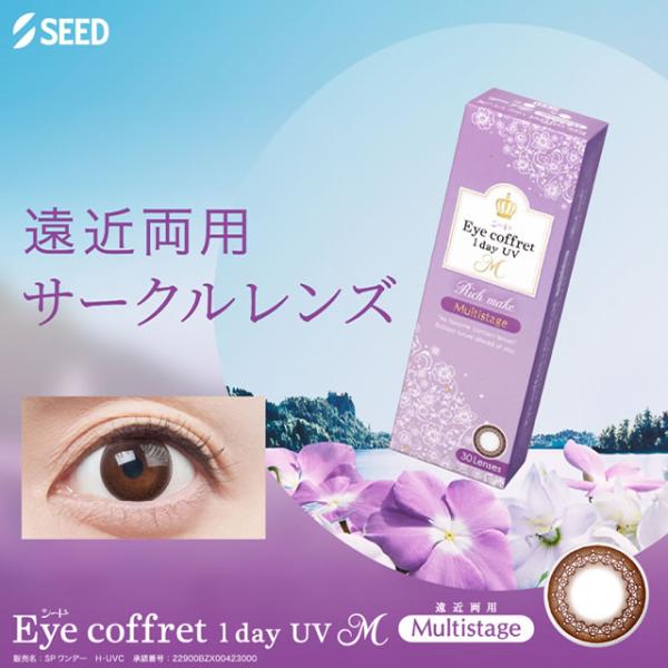 ■使用期限：1日■グループカテゴリー：グループIV■カラー：リッチメイク■BC(ベースカーブ)：8.7mm■DIA(直径)：14.2mm■含水率：58.00%■着色部外径：13.2ｍｍ■度数：0.00(度なし)、-0.25〜-6.00(0....