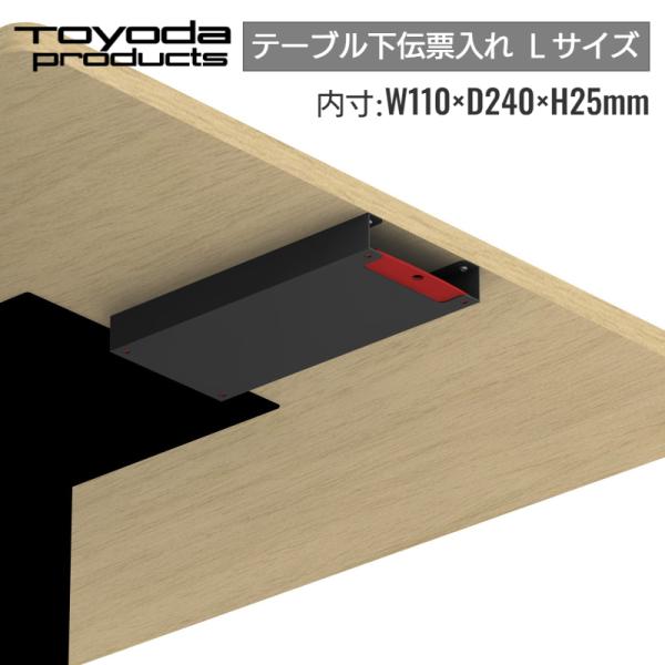 ■テーブル下の伝票収納術テーブル天板裏に設置するタイプです。食事中の食べこぼしや油はね、湯気などの蒸気によって伝票が汚れて読めなくなってしまったり、ふやけてしまうのを防ぐことができます。■テーブル広々、掃除もラクラクテーブルの裏に伝票ホルダ...