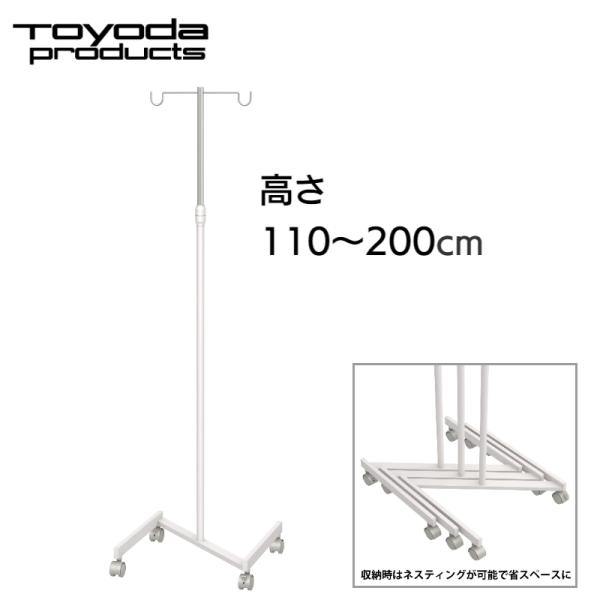 ■スッキリとした高さ調整ノブマイクスタンドの高さを調整するようなノブで、患者様の身長に合わせて支柱の高さを調整できます。ノブねじで高さ調整しない方式のため、チューブなどが引っかかりにくいデザインです。■省スペースデザインネスティングが可能で...