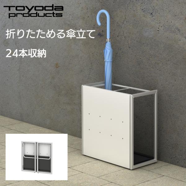 前面にパネルが付いたアルミ製の折りたたみ式傘立てです。長傘が約24本収納できます。フレームがアルミなので濡れた傘を入れても錆びにくいです。使用しないときは折りたたんでおくことで、省スペースになります。軽い作りになっているので女性でも無理なく...