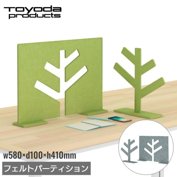 厚さ9mmの硬質フェルトを使用した、置き型タイプのデスクパーティションです。フェルト素材なのでパーテーションに押しピンなどでメモを貼り付けることも可能です。※押しピンは付属していません。本体はベースをネジ止めし、滑り止めのゴムを貼付するだけ...