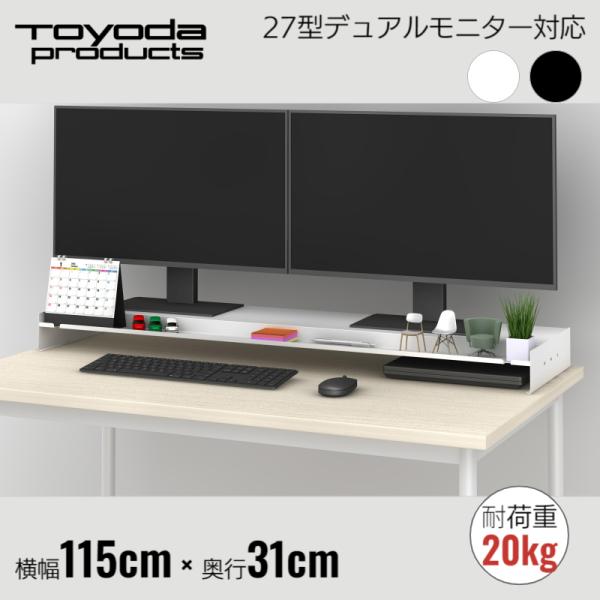 天板耐荷重20kgで、27型モニターを2台乗せられます。耐久性に優れたスチール製なので、長期間の使用にも安心。■for ケーブル天板後方にOA タップやACアダプタを設置できます。ノートPCやモバイル機器の充電でACアダプタが邪魔にならず、...