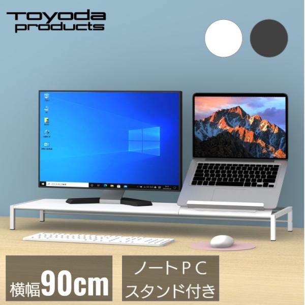 ■目線の高さを合わせて疲労軽減&amp;作業効率アップ！モニターとノートパソコンを同時に使用して作業をする時、お互いの画面同士の高さが揃っていないと、目線の移動量が増え首や肩のあたりが疲れやすくなりますよね。本製品はそんな画面同士の位置関係...