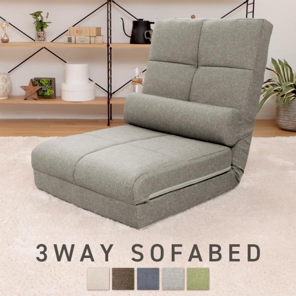 製品サイズ：幅：60 × 奥行：85 × 高さ：68 cm座面の高さ：22cm　ベットにした時の厚み：10〜13 cm※カウチスタイル： 奥行1390 mm※ベッドスタイル： 奥行1780 mm 座面の高さ100〜120mm梱包サイズ：60...