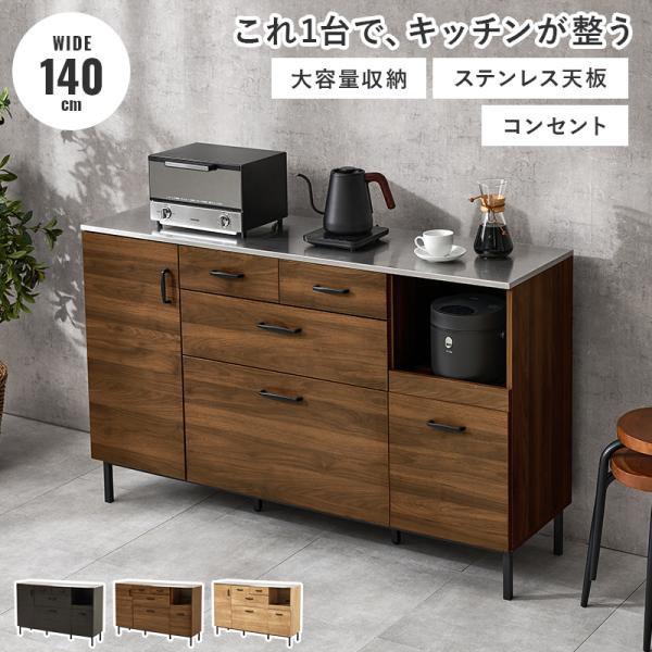 ○カラー：画像をご確認ください○サイズ: (約)幅140×奥行42.5×高さ89.5cm○素材:主材:合成樹脂化粧パーティクルボード（メラミン樹脂）、天板:ステンレス、脚部:スチール◯生産地：中国製■組立式■2口コンセント付■送料 送料無料...