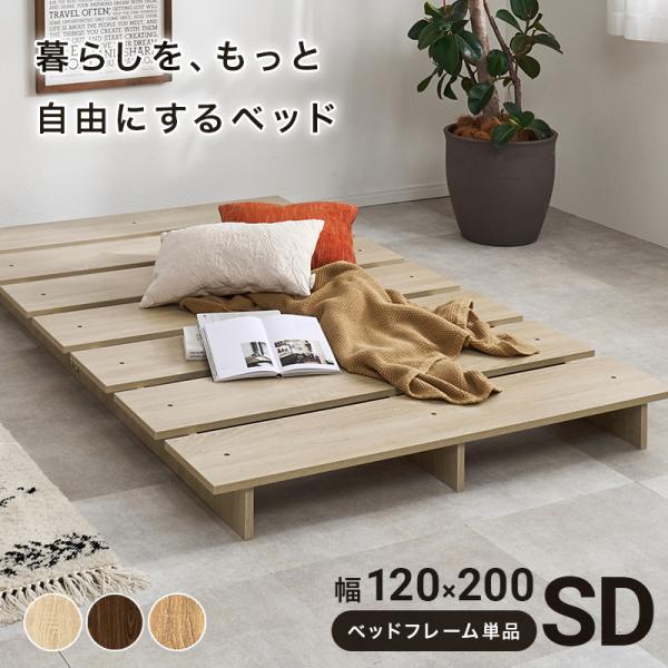 ○カラー：画像をご確認ください○サイズ:(約)幅120×奥行200×高さ13cm○主材:主材:合成樹脂化粧繊維板(メラミン樹脂)■組立式○生産地：中国製■送料 送料無料（北海道・沖縄・離島は別途送料がかかります） ※実物とは微妙に色が異なる...