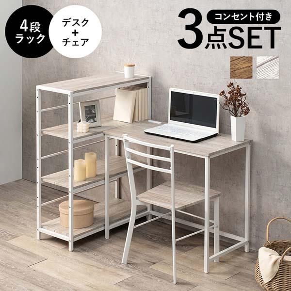 ○カラー：画像をご確認ください。○サイズ:デスク:(約)幅80×奥行45×高さ72cm、チェア:(約)幅38.5×奥行45×高さ79.5×座面高42cm、ラック:(約)幅75×奥行30×高さ102cm○素材:フレーム:スチール、天板・座面・...