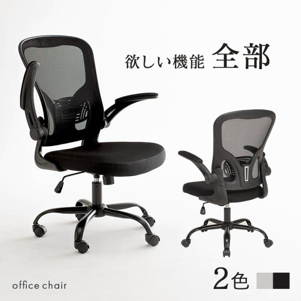 ○カラー：画像をご確認ください○サイズ:(約)幅63×奥行63×高さ96.5〜104.5×座面高43.5〜51.5cm○素材:主材:スチール・ポリプロピレン、張地:ポリエステル、座面:ウレタンフォーム■組立式■ロッキング■キャスター付■36...