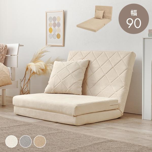 ○カラー：画像をご確認ください○サイズ:(約)幅90×奥行81/192×高さ67/10×座面高20/10cm○素材: フレーム:スチール、張地:ポリエステル、クッション材:ウレタンフォーム■クッション1ヶ付■送料 送料無料（北海道・沖縄・離...