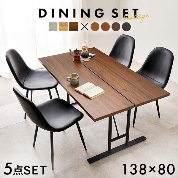 ○カラー：画像をご確認ください○サイズ：テーブル:(約)幅138×奥行80×高さ70cm、チェアー:(約)幅48×奥行56×高さ84.5×座面高43cm○素材：天板:合成樹脂化粧繊維板(メラミン樹脂)、座面:積層材、張地:合成皮革、クッショ...