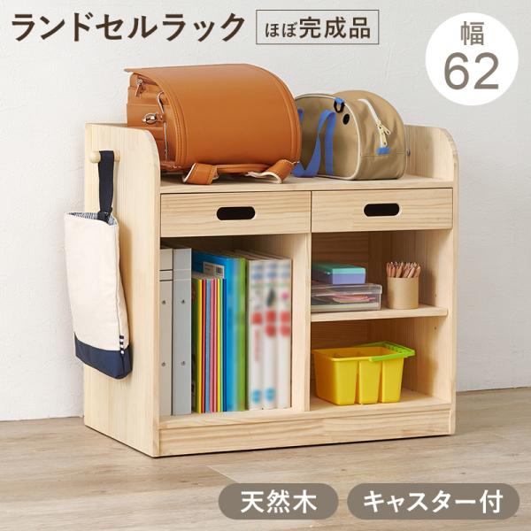 ○カラー：画像をご確認ください○サイズ:(約)幅62（フック含む74）×奥行40×高さ60cm○素材:主材:天然木■キャスター付○生産地：中国製■送料 送料無料（北海道・沖縄・離島は別途送料がかかります） ※実物とは微妙に色が異なる場合がご...