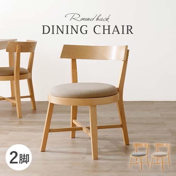 ○カラー：画像をご確認ください○サイズ:(約)幅52.5×奥行56×高さ71×座面高43cm○素材:主材：ビーチ集成材、張地：ポリエステル○生産地：マレーシア製■組立式■送料 送料無料（北海道・沖縄・離島は別途送料がかかります） ※実物とは...