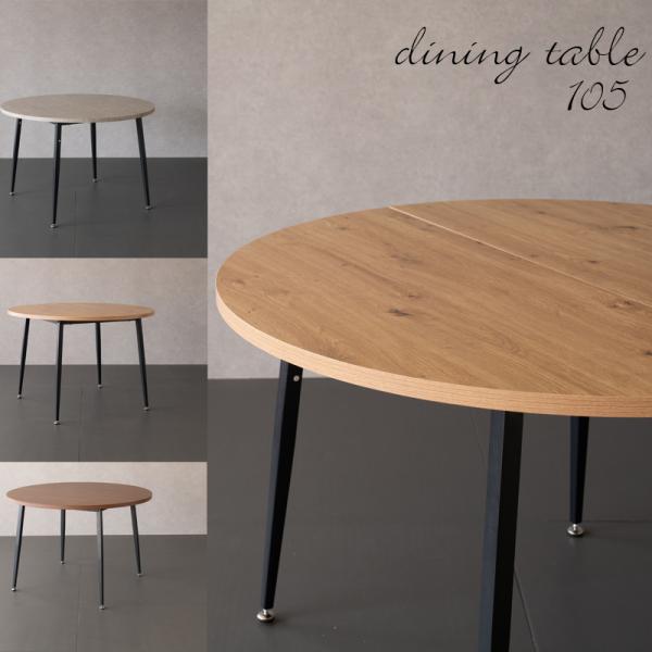 ■カラー：画像をご確認ください■サイズ ：幅105cm×奥行き105cm×高さ70cm＜天板＞■素材：メラミン＜幕板＞■素材：スチール＜脚＞■素材：スチール　■生産国：中国梱包サイズ108Ｘ56Ｘ10＝174cm梱包重量19.5ｋｇ本体重量...